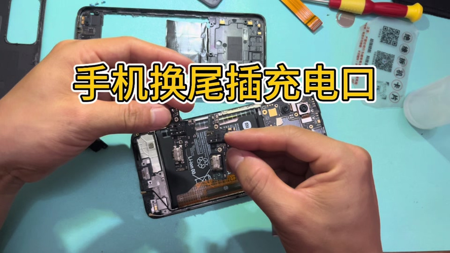 红米手机尾插怎样换图标