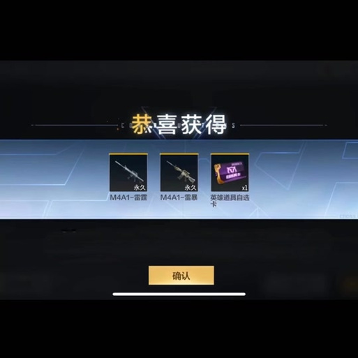 穿越火线手游兑换码在哪里输入