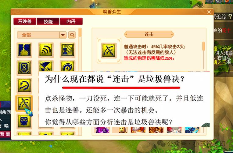 梦幻西游盾气和什么冲突