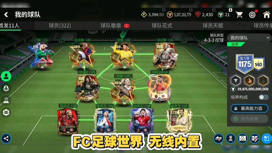 fc足球世界破解版图标