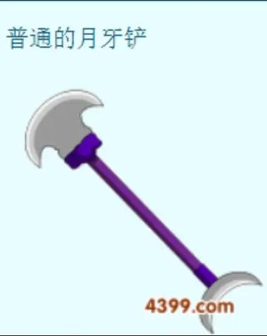 造梦西游3沙僧装备打造图标