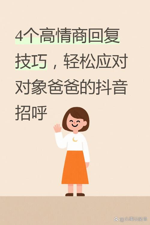 抖音突然弹出打招呼怎么回事图标