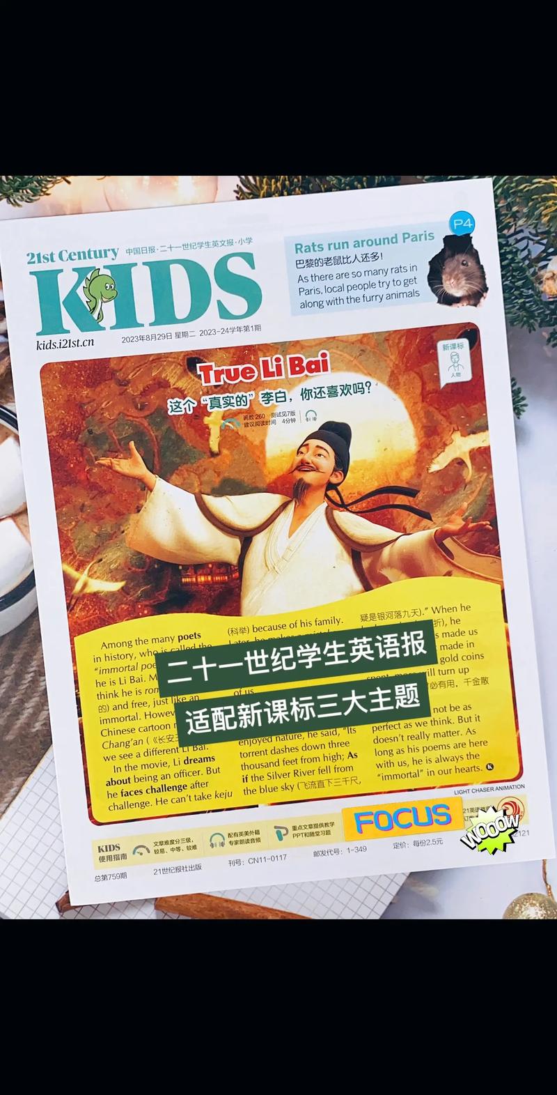 21世纪英语报答案网图标