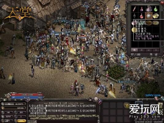 韩服天堂1历史版本更新截图