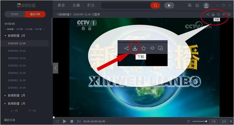 央视影音缓存文件在哪图标