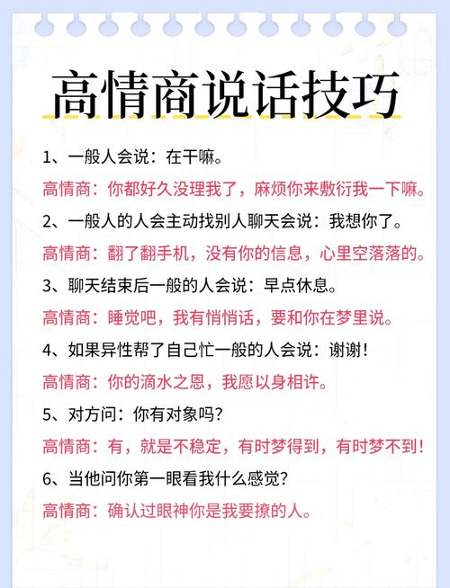 男人问你去哪了高情商回答图标