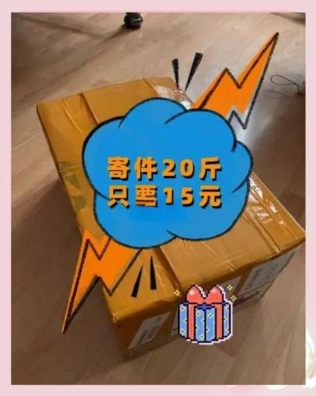 包裹分开寄便宜还是一起