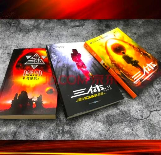 三体kindle图标