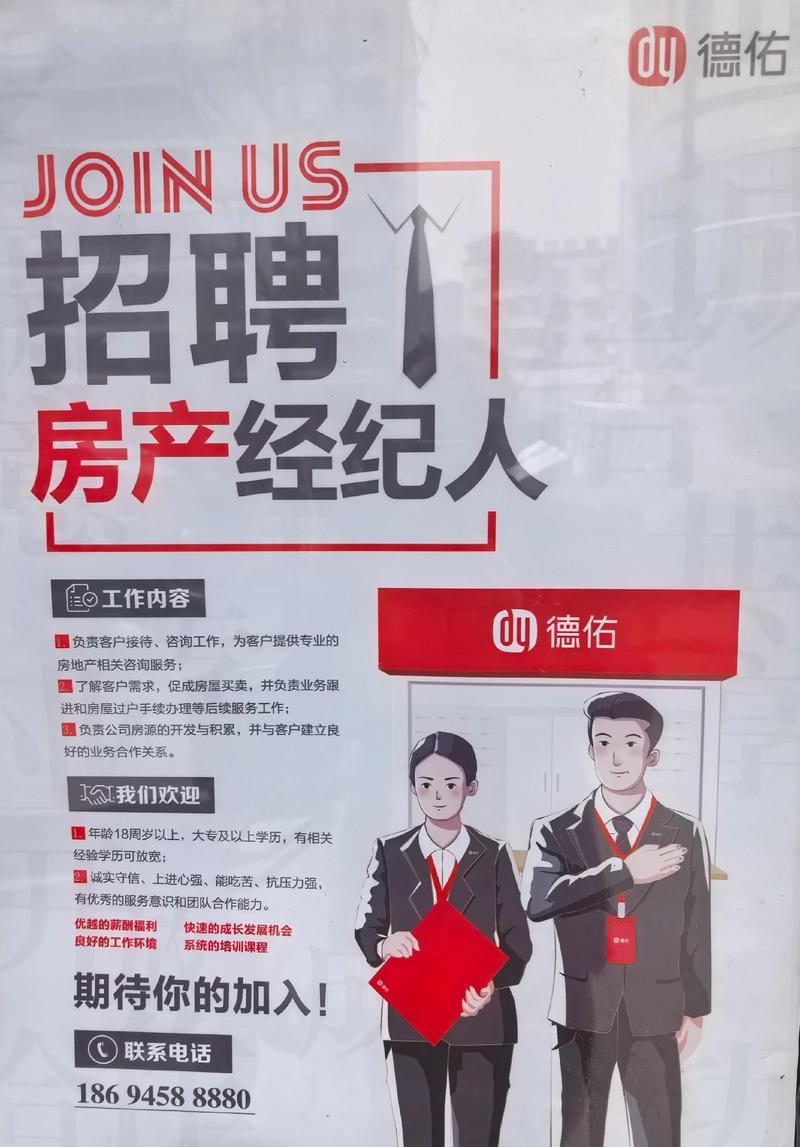 附近中介招工图标
