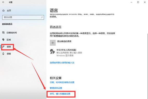 如何将输入法设置为默认游戏截图