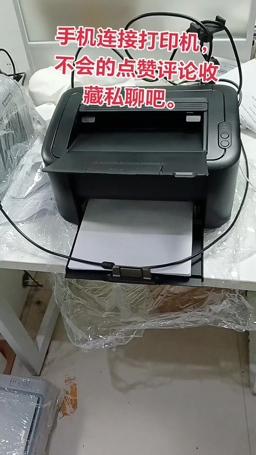 2450打印机有连接线吗图标