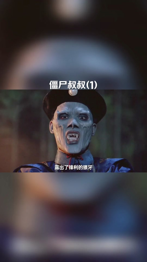 獠牙僵尸吸血图标