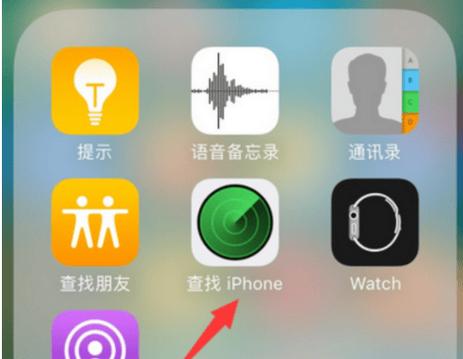 苹果怎么设置位置跟踪图标