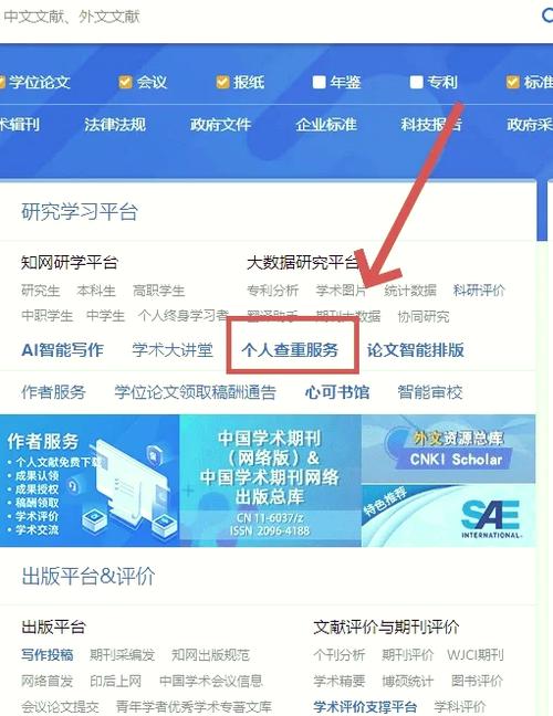 本科生怎么用知网图标