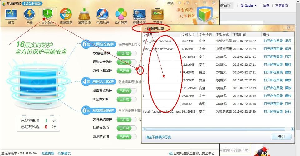 查看下载的软件记录图标