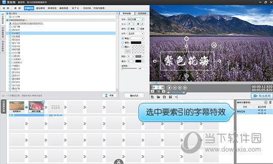 爱剪辑上怎么添加字幕