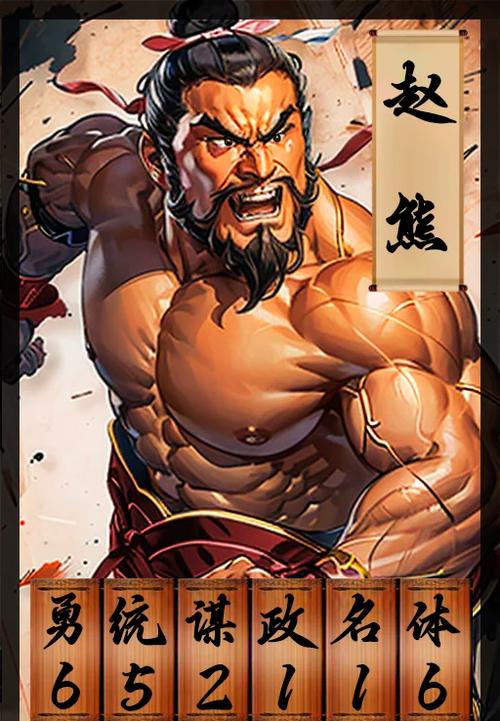 三国志2吞食天地图标
