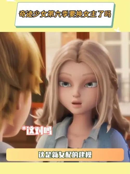 《奇迹少女第六季》图标