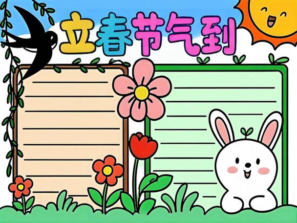 立春简笔画图标