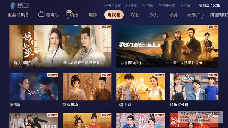 农民影视vip会员电视剧免费图标