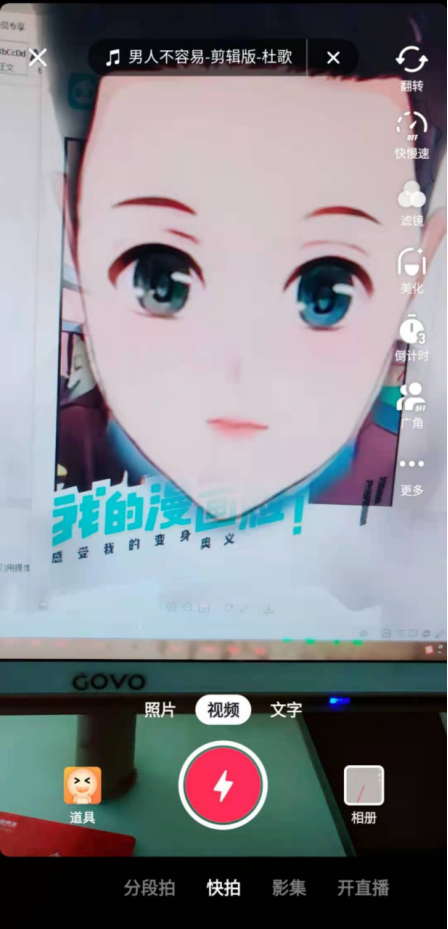 剪映大头特效在哪里图标