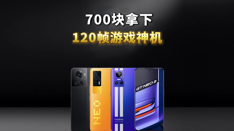 最便宜的120帧手机图标