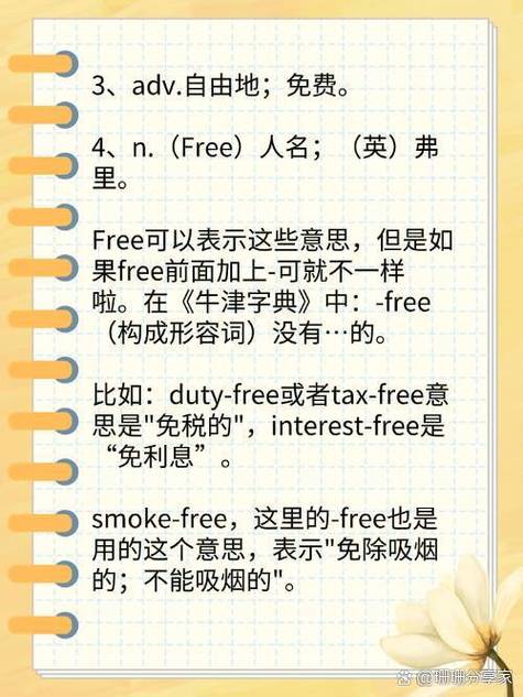 free是什么意思图标