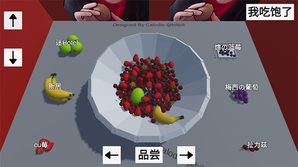 下载郭老师三的水果捞图标