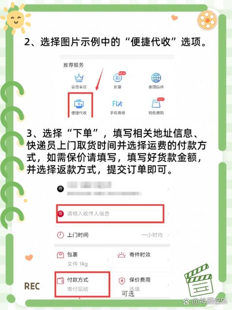 顺丰到付吗图标