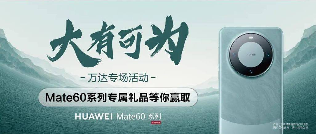 华为最新广告语截图