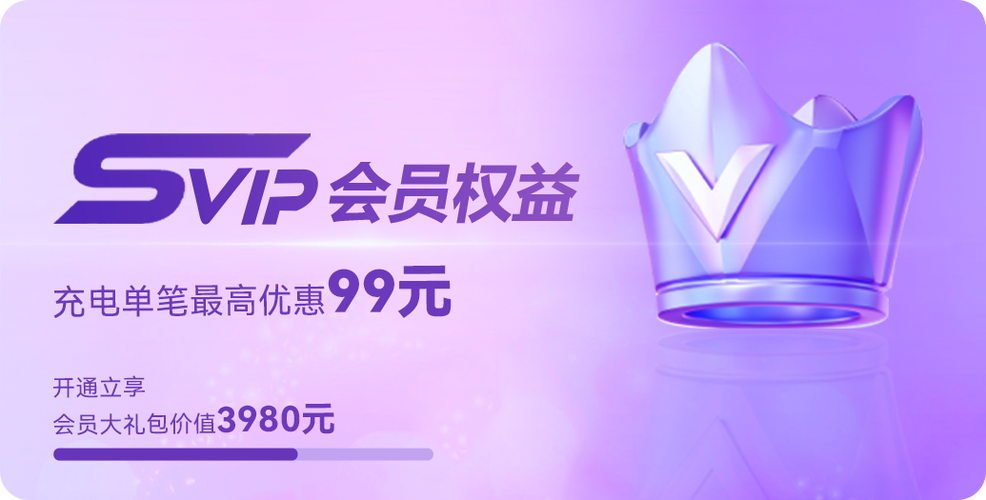 谁有腾讯会员共享账号图标