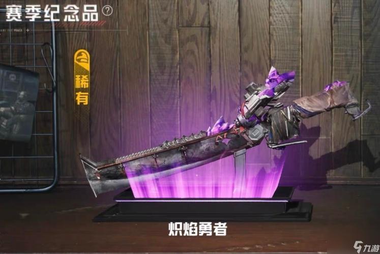 美化包和平精英火焰刀图标