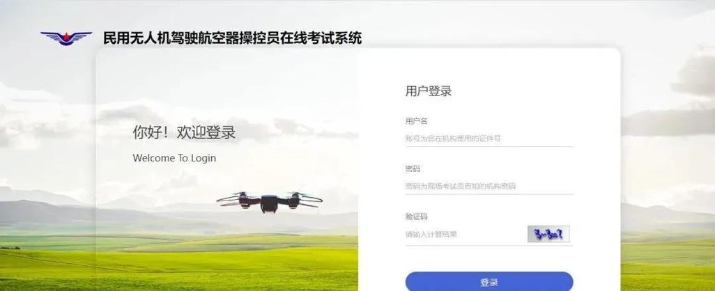 uom无人机平台官网考试图标