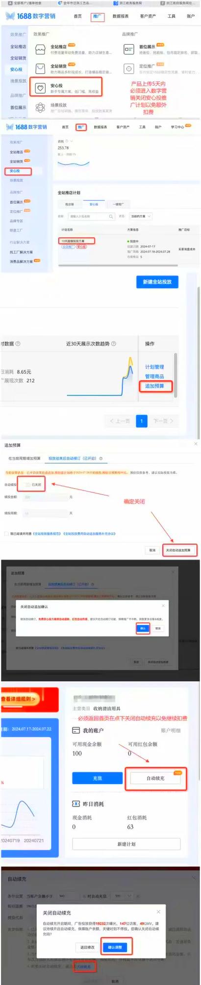 支付宝余利宝关闭步骤图标