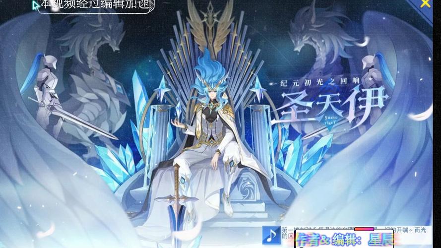 星辰纪元图标