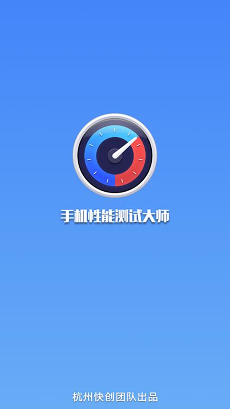 手机性能检测软件