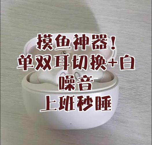 单双耳切换什么意思