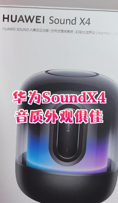 华为听音乐用什么音效好图标