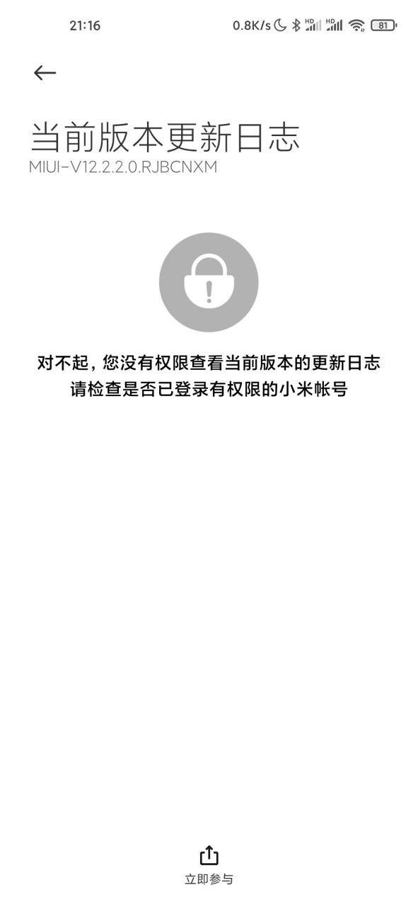 小米抓取日志看屏幕厂商截图
