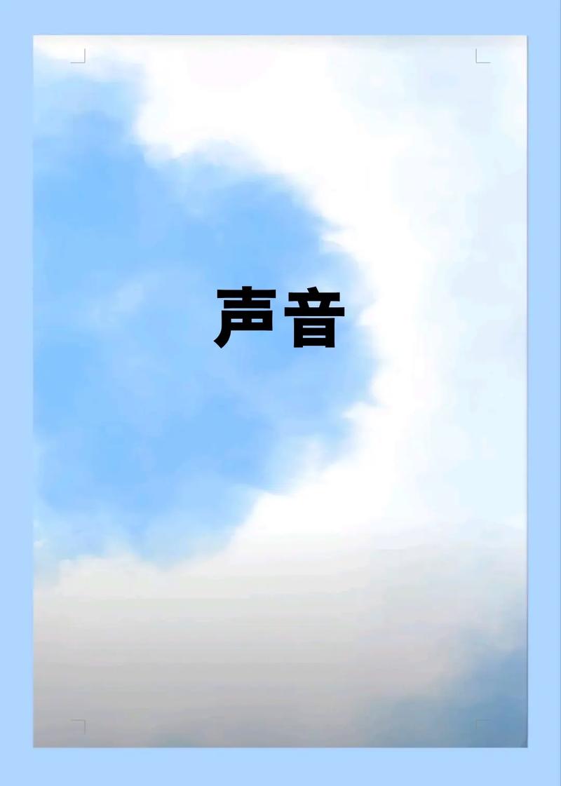 iphone锁屏声音没了图标