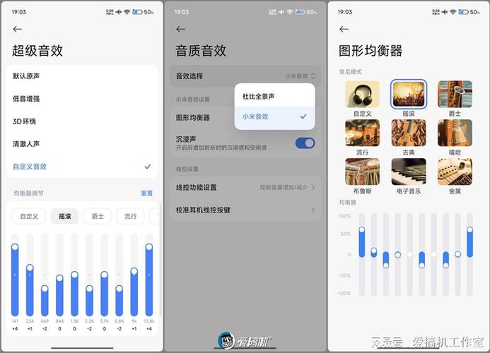 红米k80均衡器最佳效果图图标