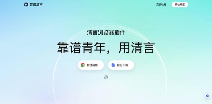 清言app在线阅读图标
