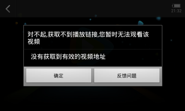 腾讯视频搜索不了东西