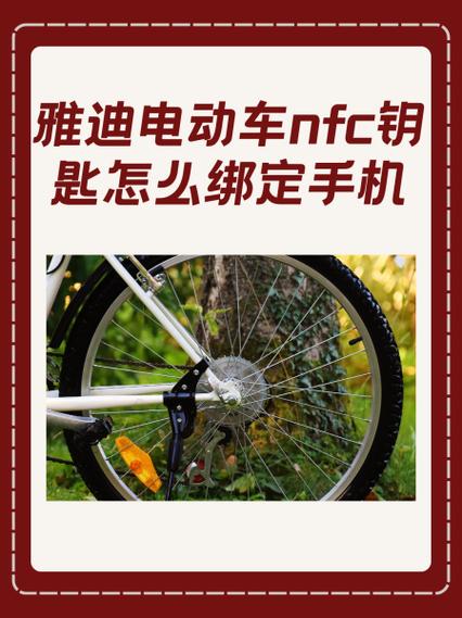 雅迪电动车绑定app图标