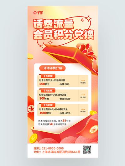 为什么有流量却用话费图标