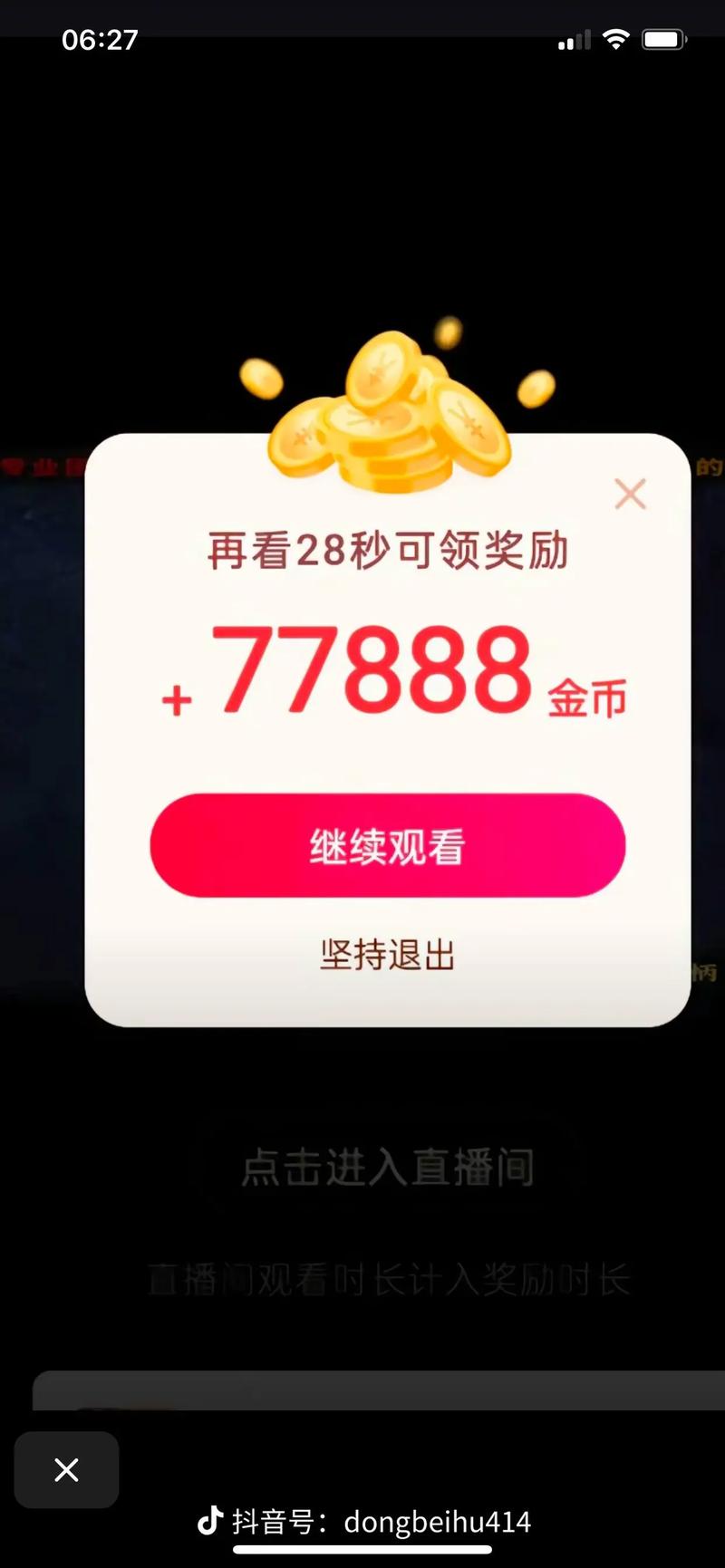 金多多金币app下载图标