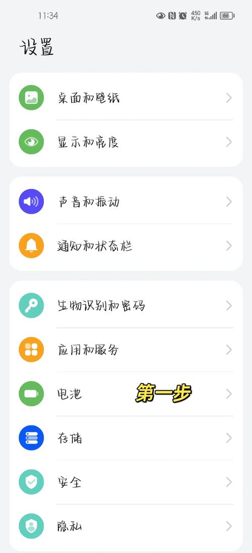 如何让音乐自动暂停截图