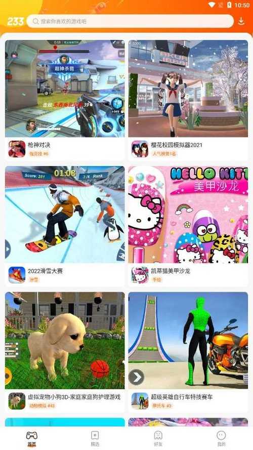 322乐园免费下载截图