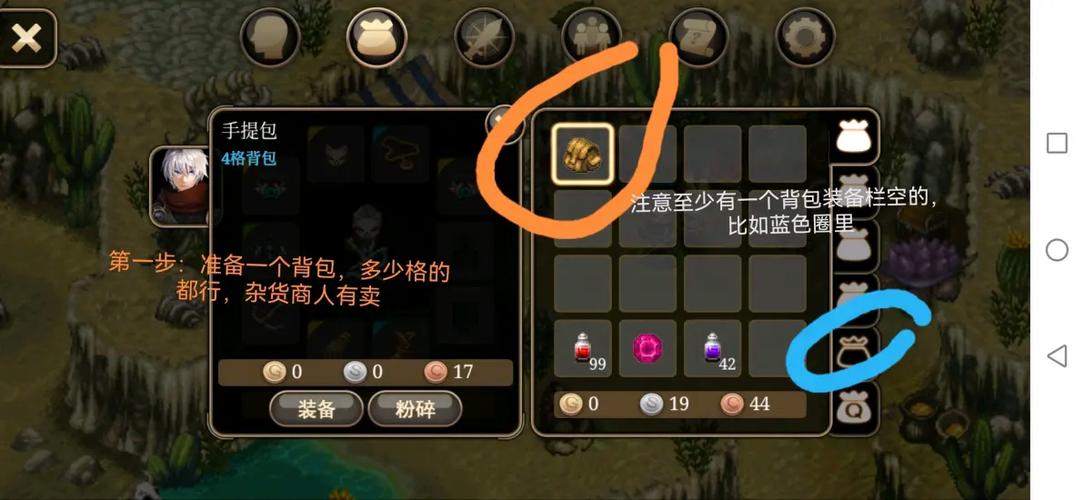 艾诺迪亚4修改教程图标