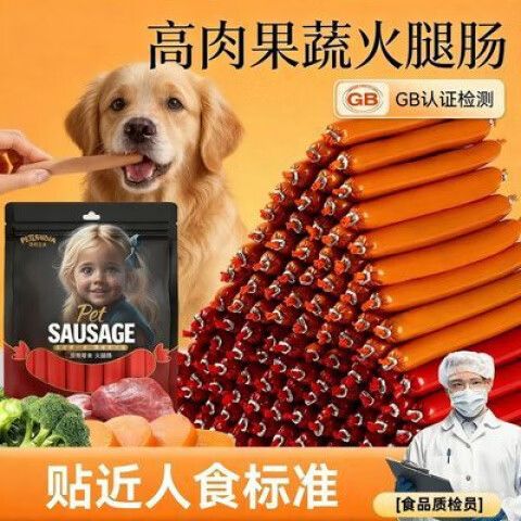 狗狗香肠吃多了好不好图标